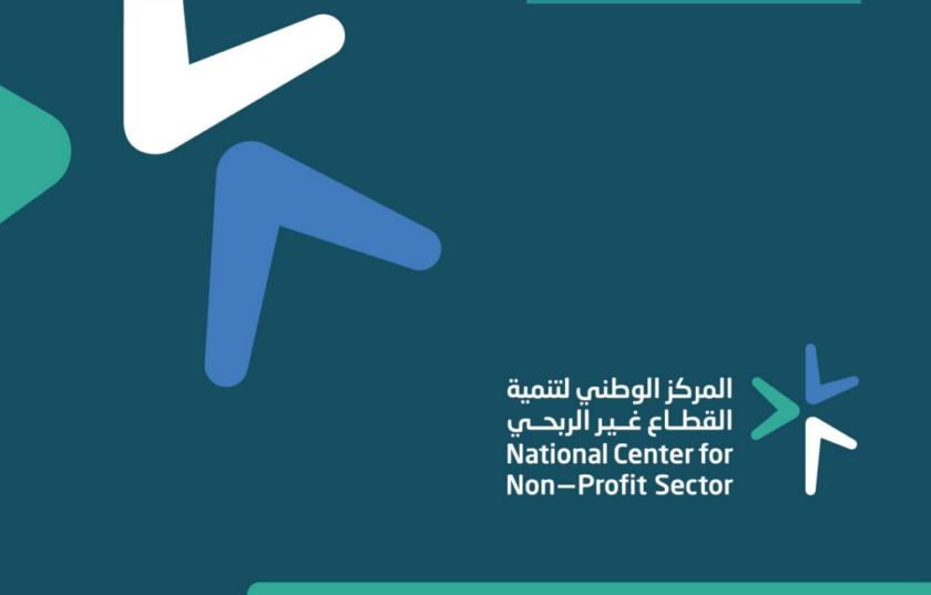 National Center For Non-Profit Sector Guide - Project Management Institute