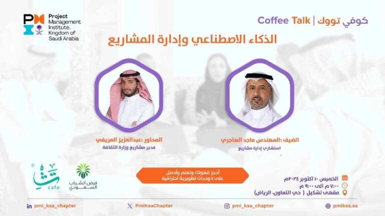 Home - Project Management Institute - Saudi Arabia Chapter